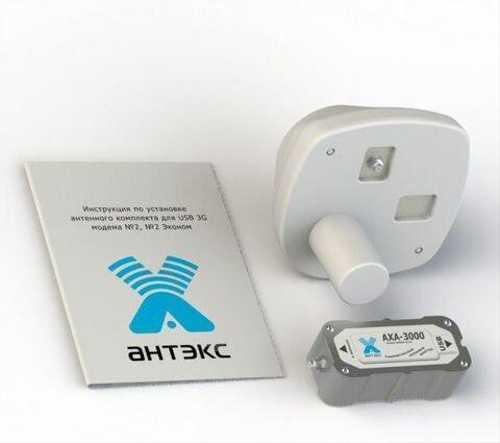 Комплект 3G №2 (эконом) antex антенна облучатель 3