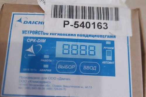 Устройство управления кондиционерами daikin