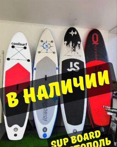 Сап доска Sup board в наличии JS/ HF 11'