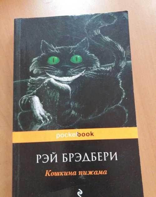 Книга на продаже или на обмен