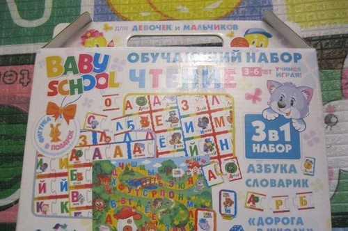 Новый Baby school Обучающий набор чтение 3в1