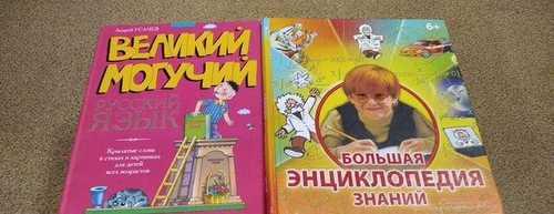 Детская литература Обучающая