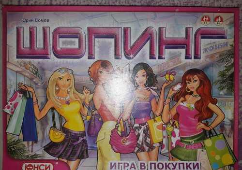 Игра настольная "Шопинг"