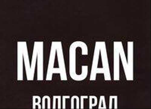 Два билета на концерт macan (волгоград)