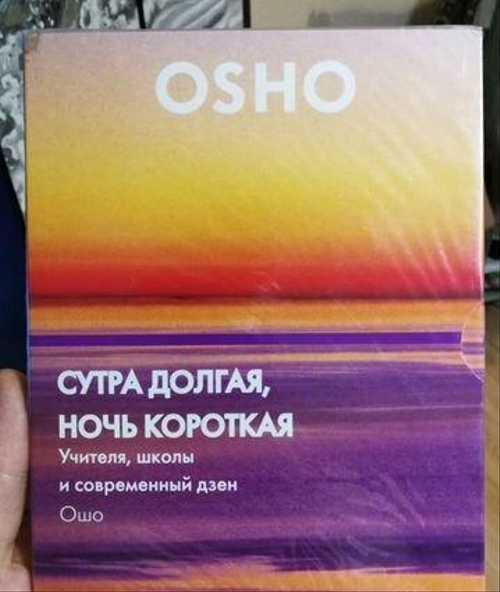 DVD Osho / Ошо