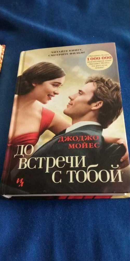 Продаю Книги и Словарь