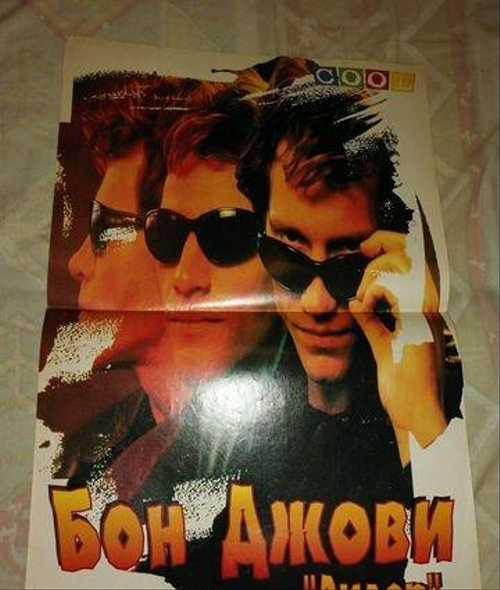 Постер Плакат Бон Джови Bon Jovi Бьорк журнал Cool