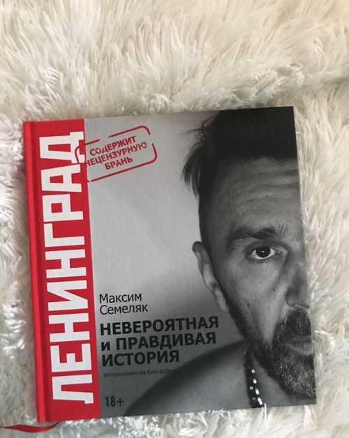 Книга Сергей шнуров