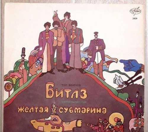 Виниловые пластинки The Beatles Yellow Submarine