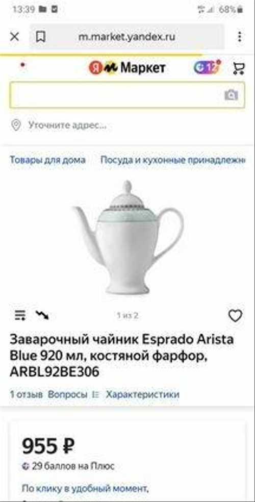 Новый заварочный чайник Esprada