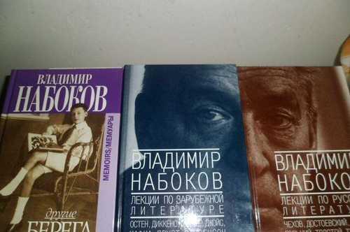 Набоков лекции читать. Лекции Набокова. Лекции Набокова по русской литературе. Музей Набокова лекция.