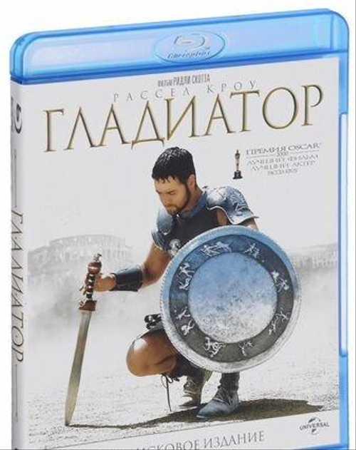 Рассел Кроу. "Гладиатор" (2 blu-ray)