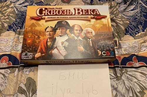 Сквозь века настольная игра обзор