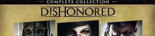 Dishonored: Complete Collection