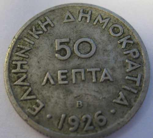 Греция 50 лепт, 1926