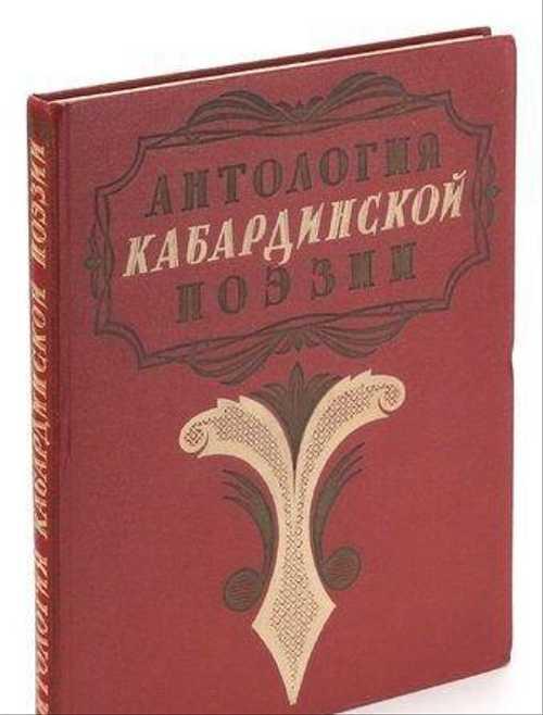 Кабардинские книги