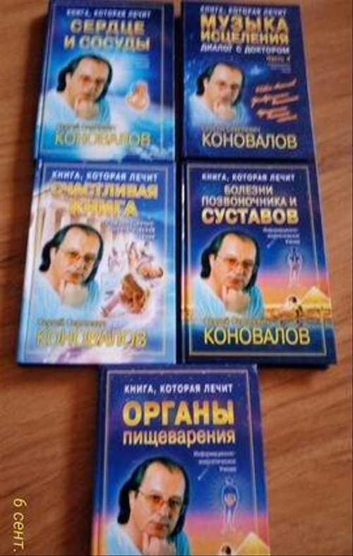 Книги С. Коновалов, В.Жикаренцев