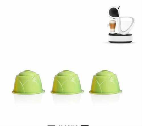 Многоразовые капсулы для кофе Dolce Gusto
