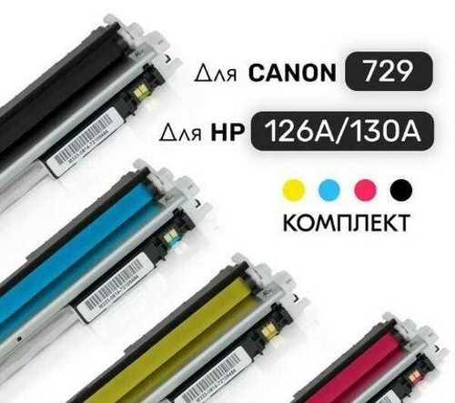 Комплект совместимых картриджей HP 126A 130A