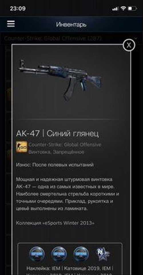 AK-47 Синий глянец Калаш