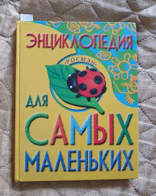 Книги для самых маленьких