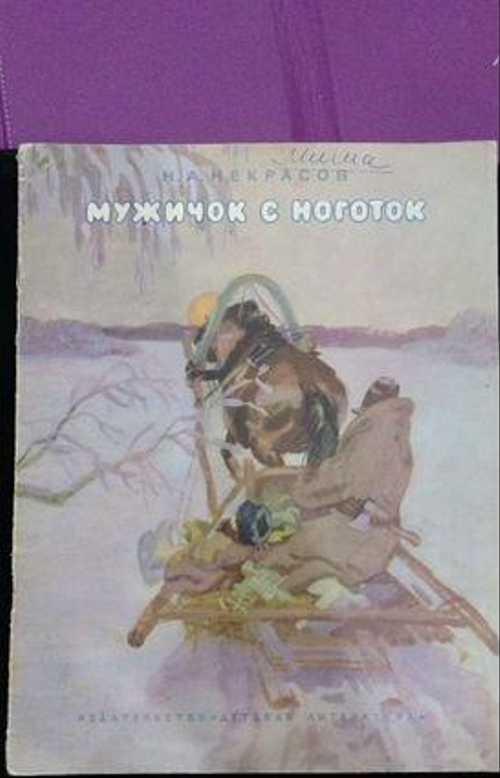 Детские книги периода СССР