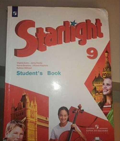 Starlight 9 student s. Старлайт 9 класс. Starlight 9 student's book Audio. Starlight 9.