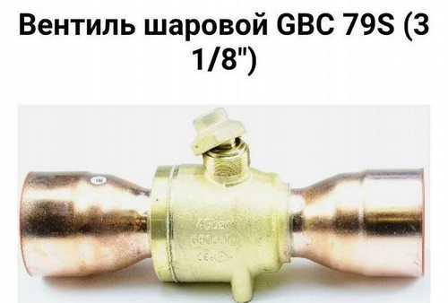 Шаровый вентиль danfoss gbc 79s