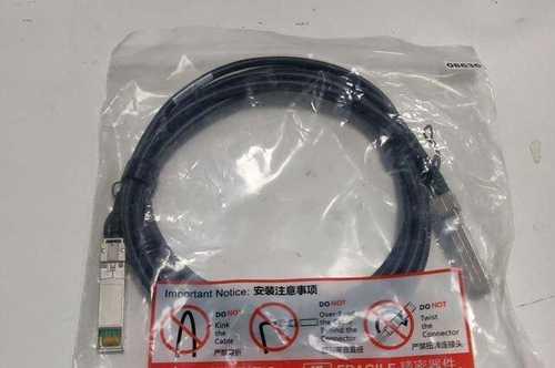 Модуль SFP+ Direct Attached Cable (DAC), дальность