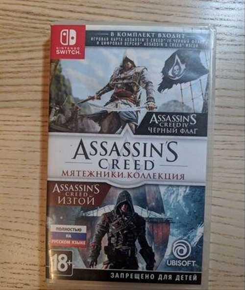 Assassin’s Creed Мятежники Nintendo switch