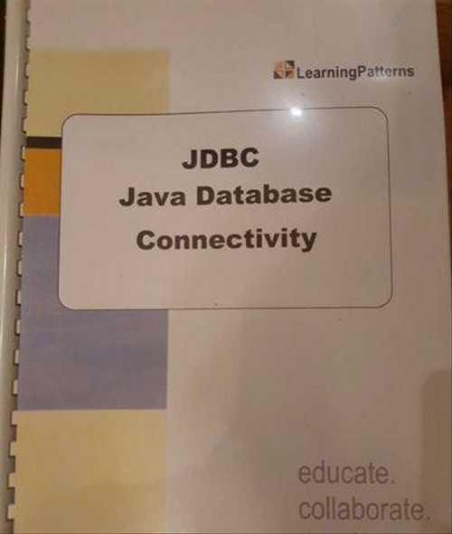 Учебные материалы Java, Oracle