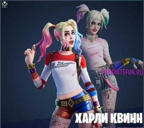 Коды fortnite харли квин