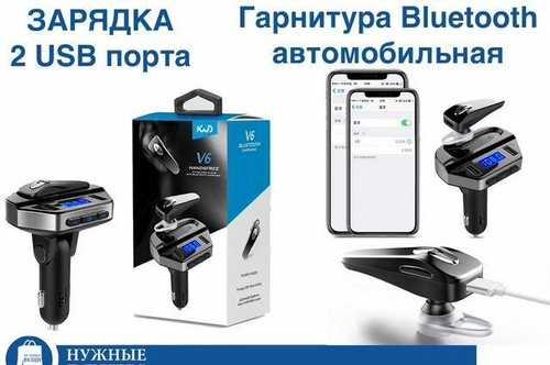 Гарнитура Bluetooth + зарядка + mp3 плеер 4 в 1