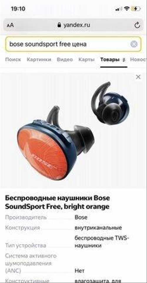 Bose sound sport free wireless
