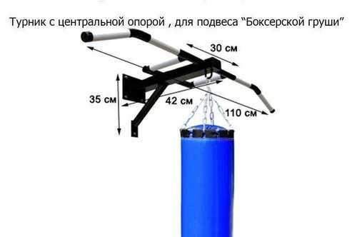 Боксерская груша