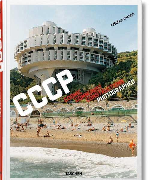 Cccp. Cosmic Communist Constructions Photographed