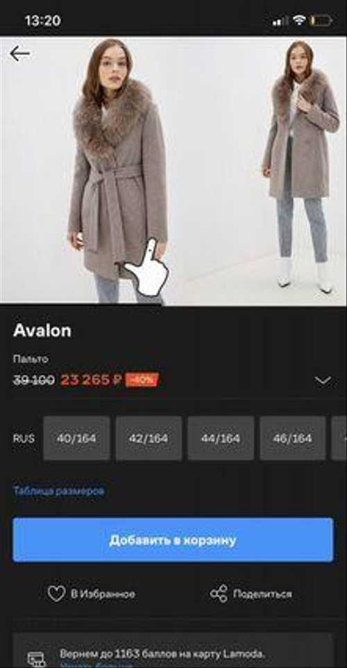 Пальто зимнее Avalon новое