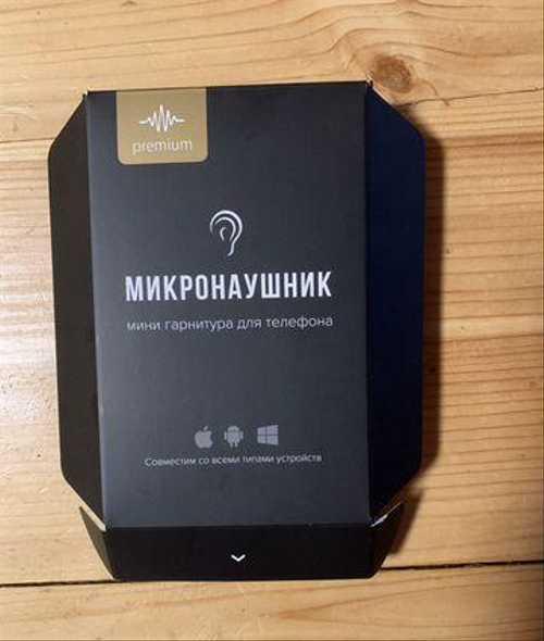 Ручка-микронаушник
