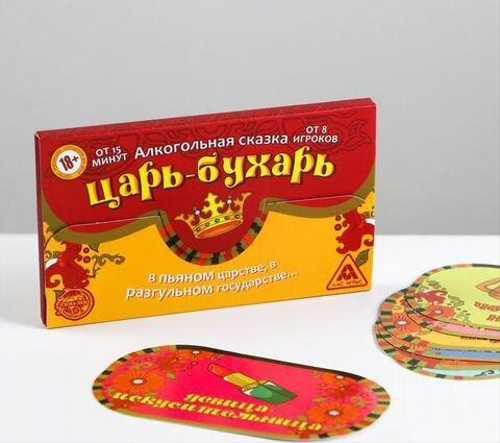 Игра алкогольная на праздник «Царь-Бухарь»