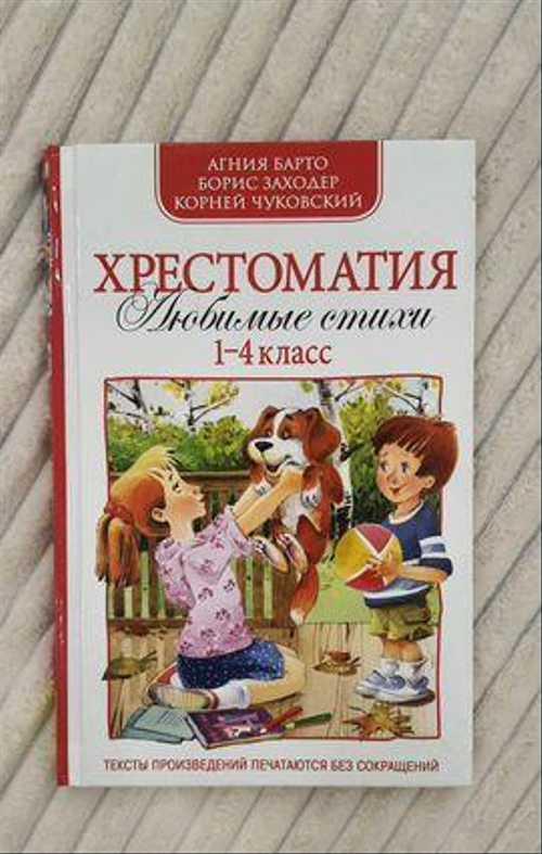 Книги для детей 6-10 лет