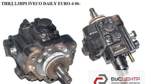 Тнвд Iveco Daily 2.3 HPI Ивеко Дейли 0445010181