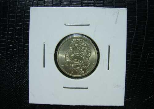 1р. Пушкин 1999 год (спмд ) № 1