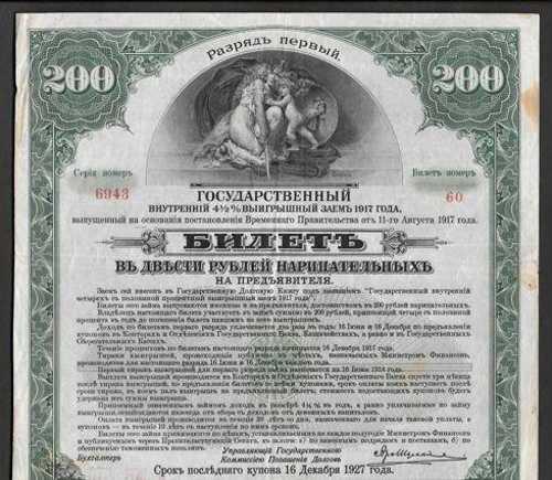 Банкноты временных правительств