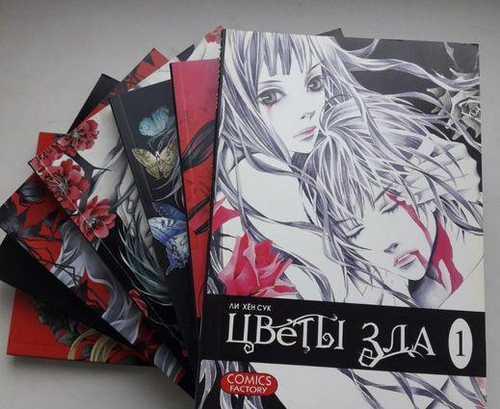 Цветы зла. Манхва