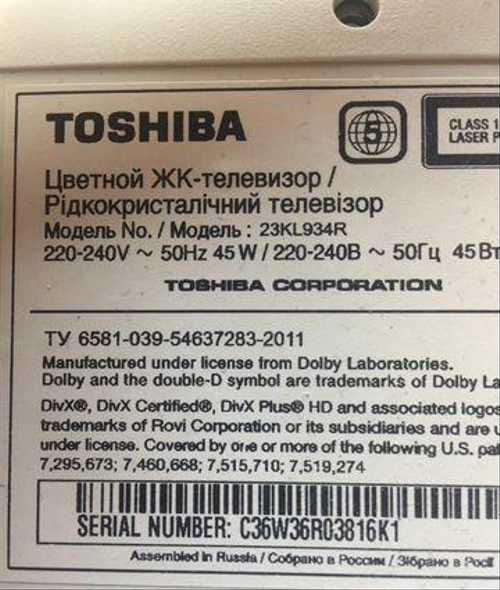 Телевизор toshiba 23 kl934R