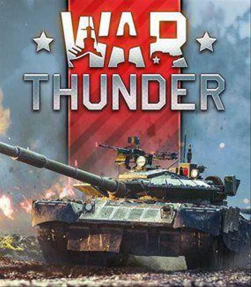War Thunder премиум на 7 дней