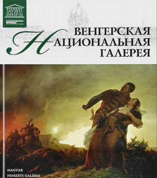 Реферат: Энциклопедия для детей. Всемирная история 1996г. 16