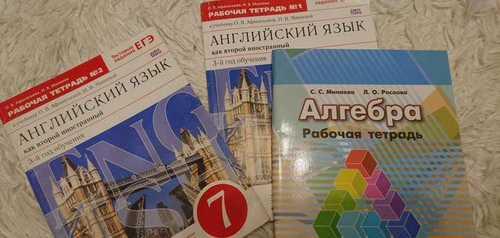 Тетради 7 класс какие предметы. Тетради 7 класс какие предметы