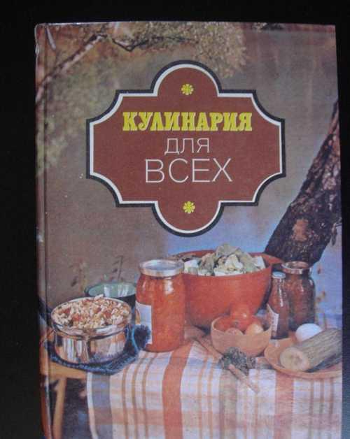 Кухня 50 книг