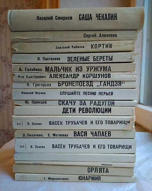 Библиотечка юного ленинца 17 книг